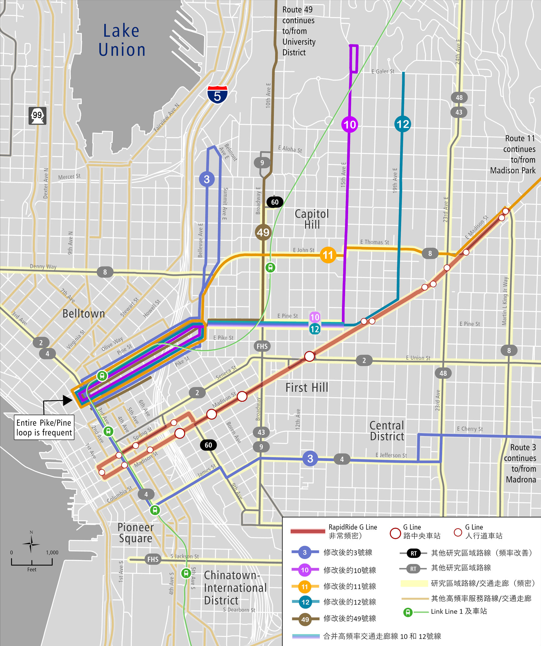 RapidRide G Line 和 Madison Street 區域巴士變更 - King County, Washington